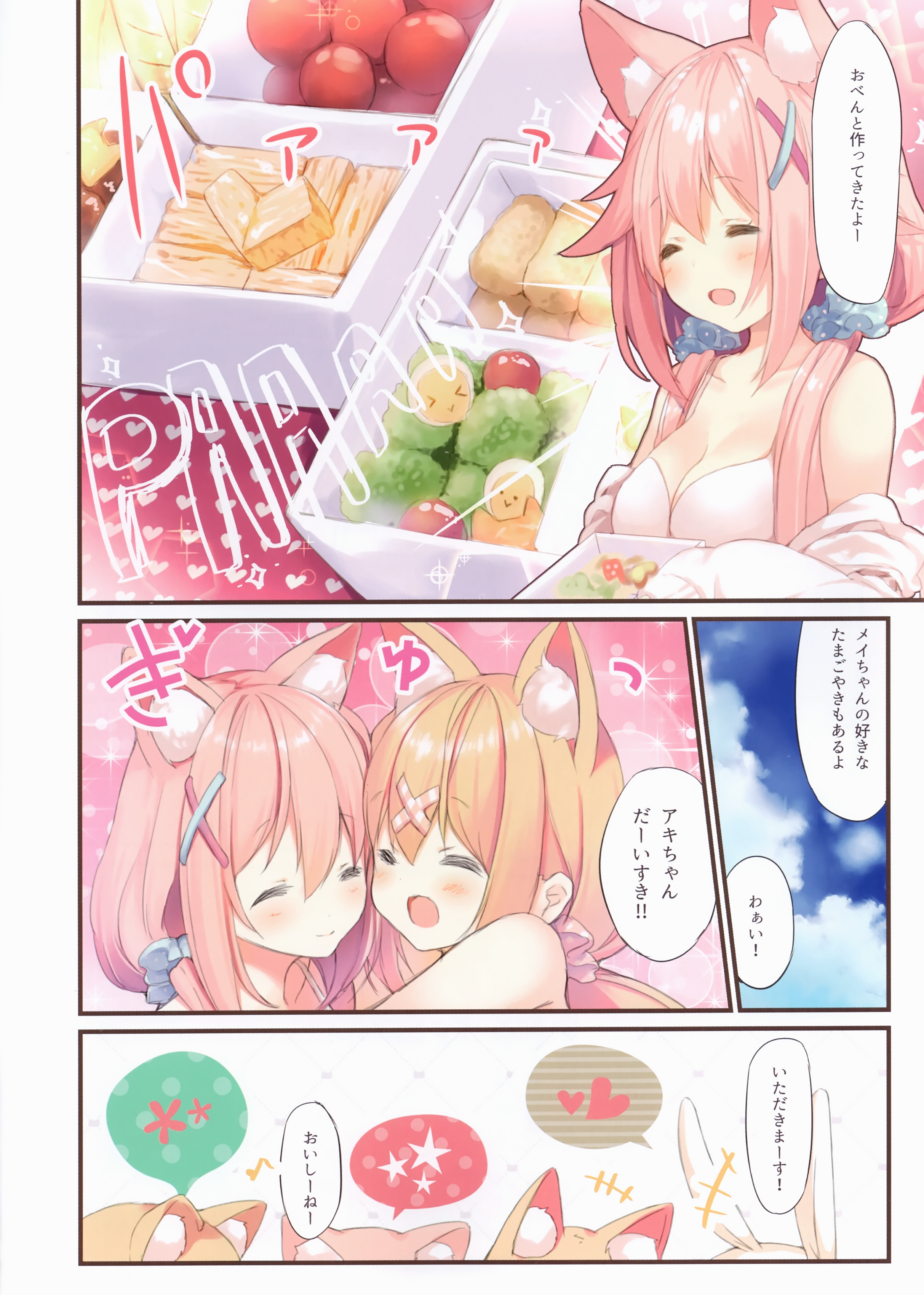 practice p19 amamiya aki amamiya mei cynthia riddle milia leclerc | #544476 | yande.re